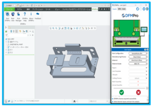 DFMPro - 先端技研株式会社